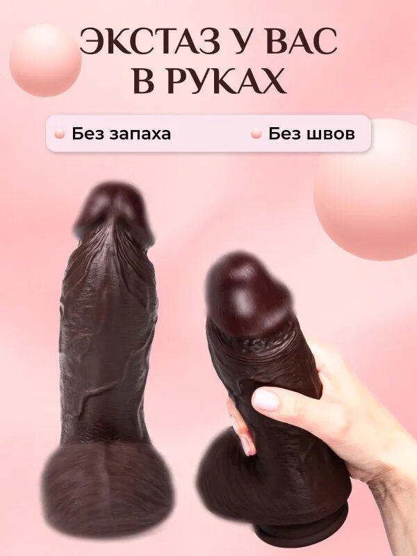 Фаллоимитатор, 26см — фото 1