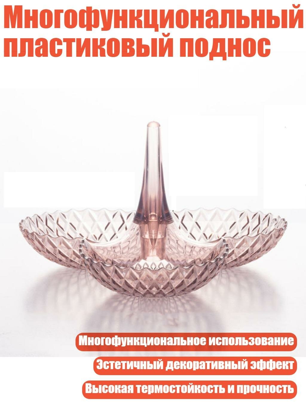 Многофункциональный пластиковый поднос, Бургундский