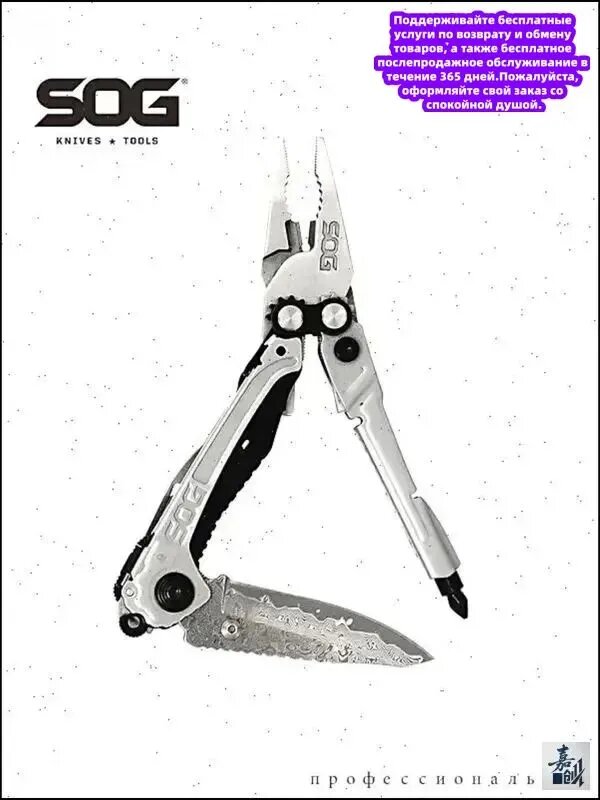 SOG Reactor, Тактические многофункциональные кусачки, RC1001