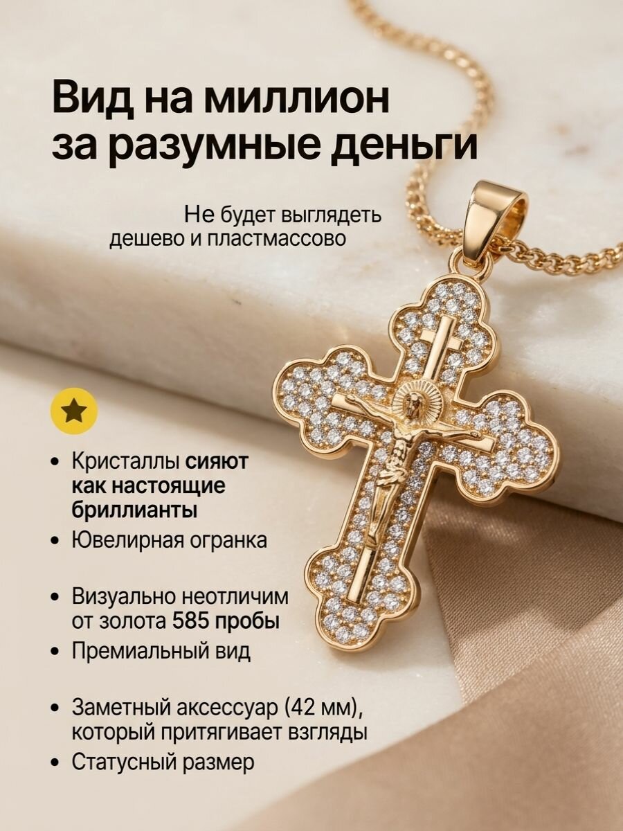 Крестик