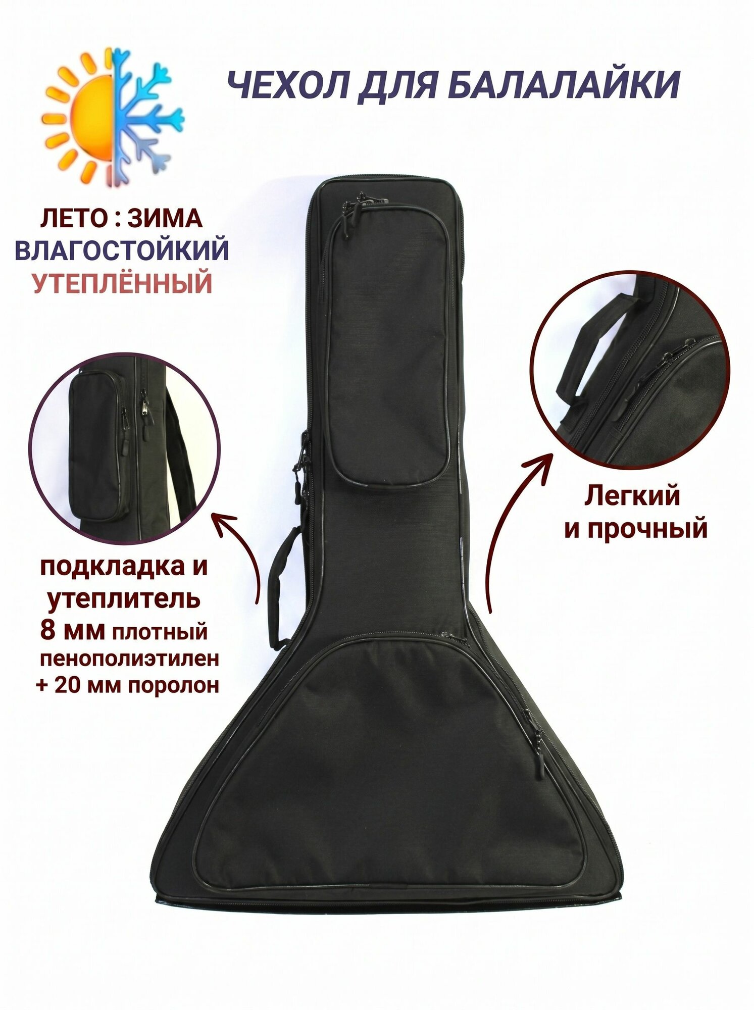 Чехол для балалайки черный Е-13BP1