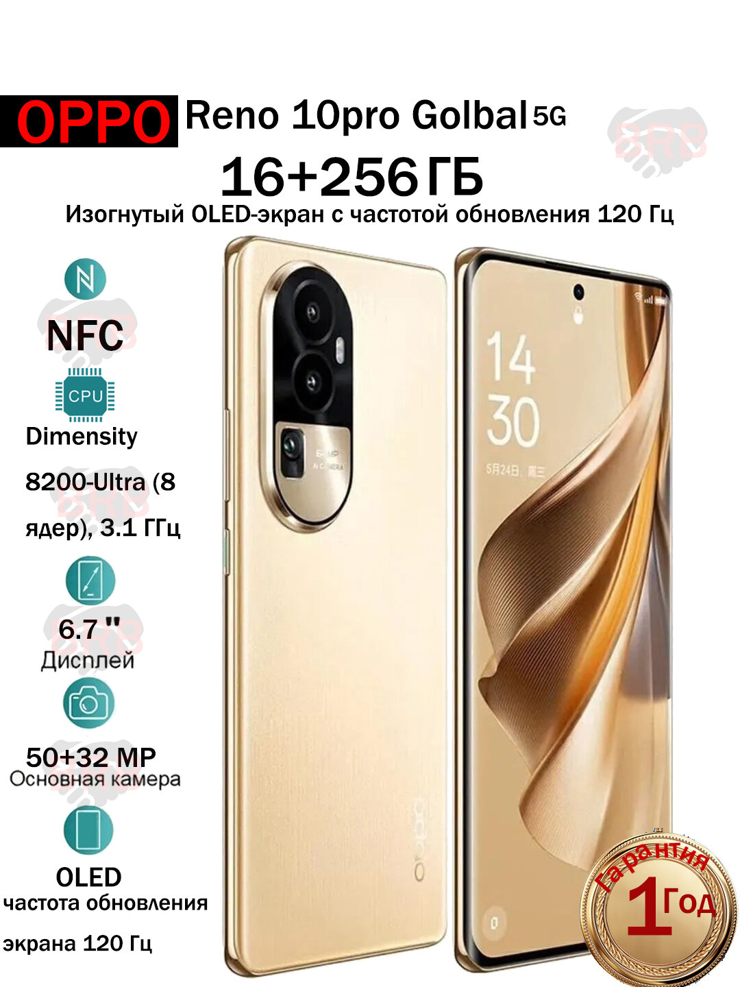 OPPO Смартфон OPPO Reno 10pro 5G смартфоны Golbal изогнутый экранDimensity 8200-Ultra (8 ядер), 3.1 ГГц, быстрая зарядка, большой аккумулятор на 4600 мА ч Global / NFC