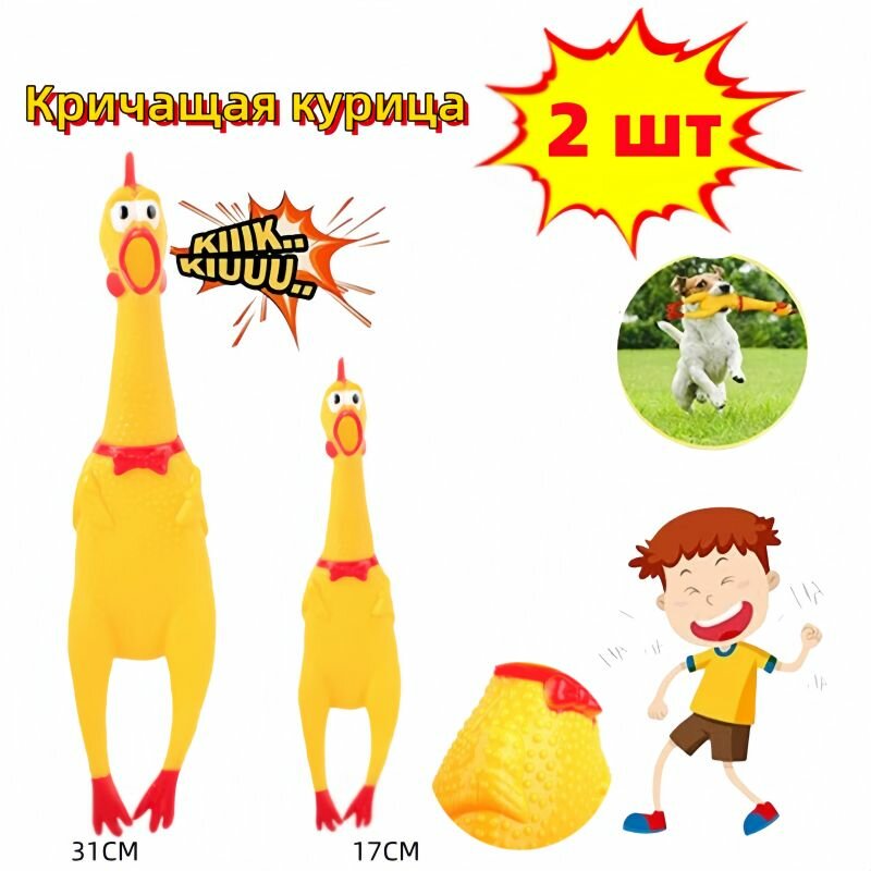 Игрушка для животных
