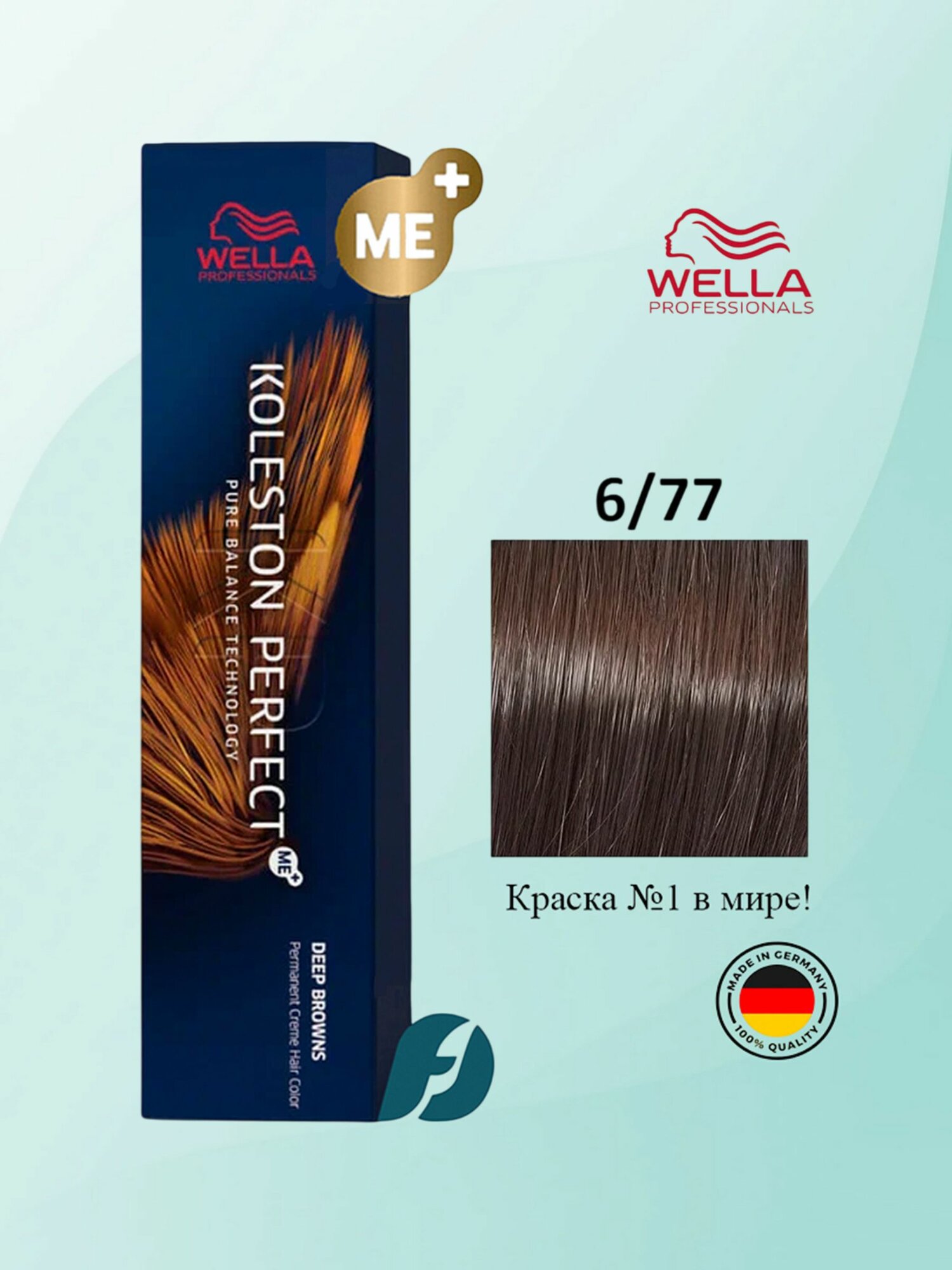 Wella Professionals Koleston Perfect ME+ 6/77 Краска для волос - Кофе со сливками, 60мл