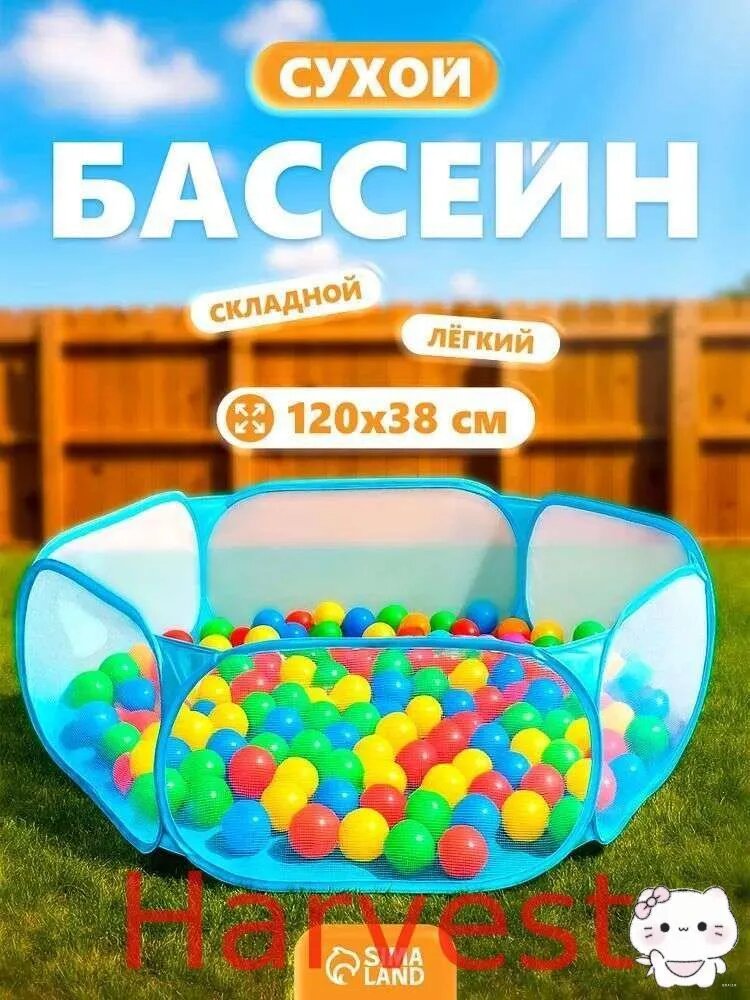 Сухой бассейн