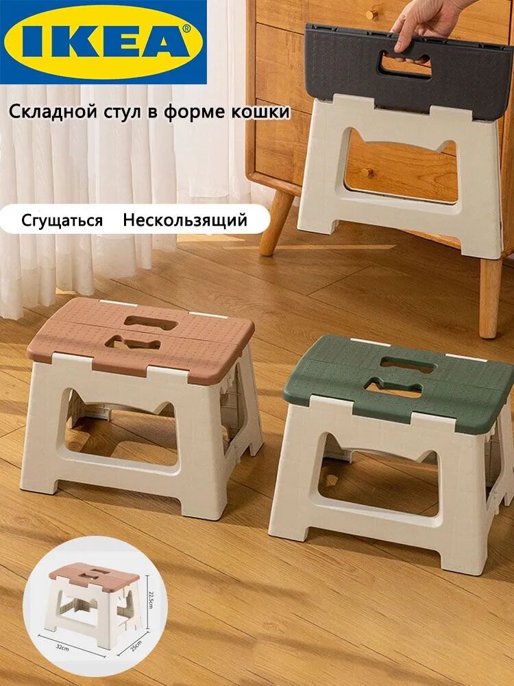 IKEA Табурет, 1 шт.