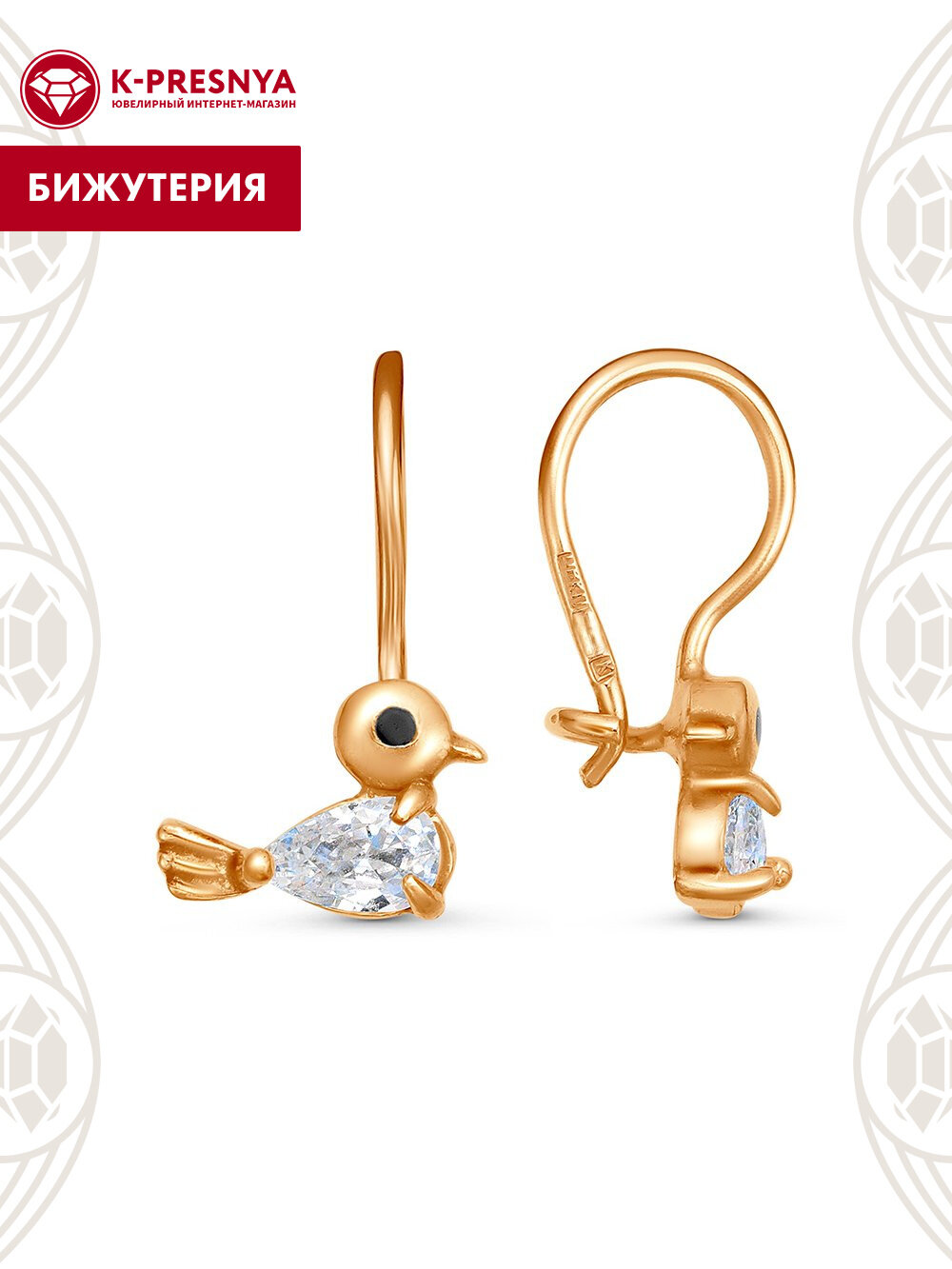 Серьги