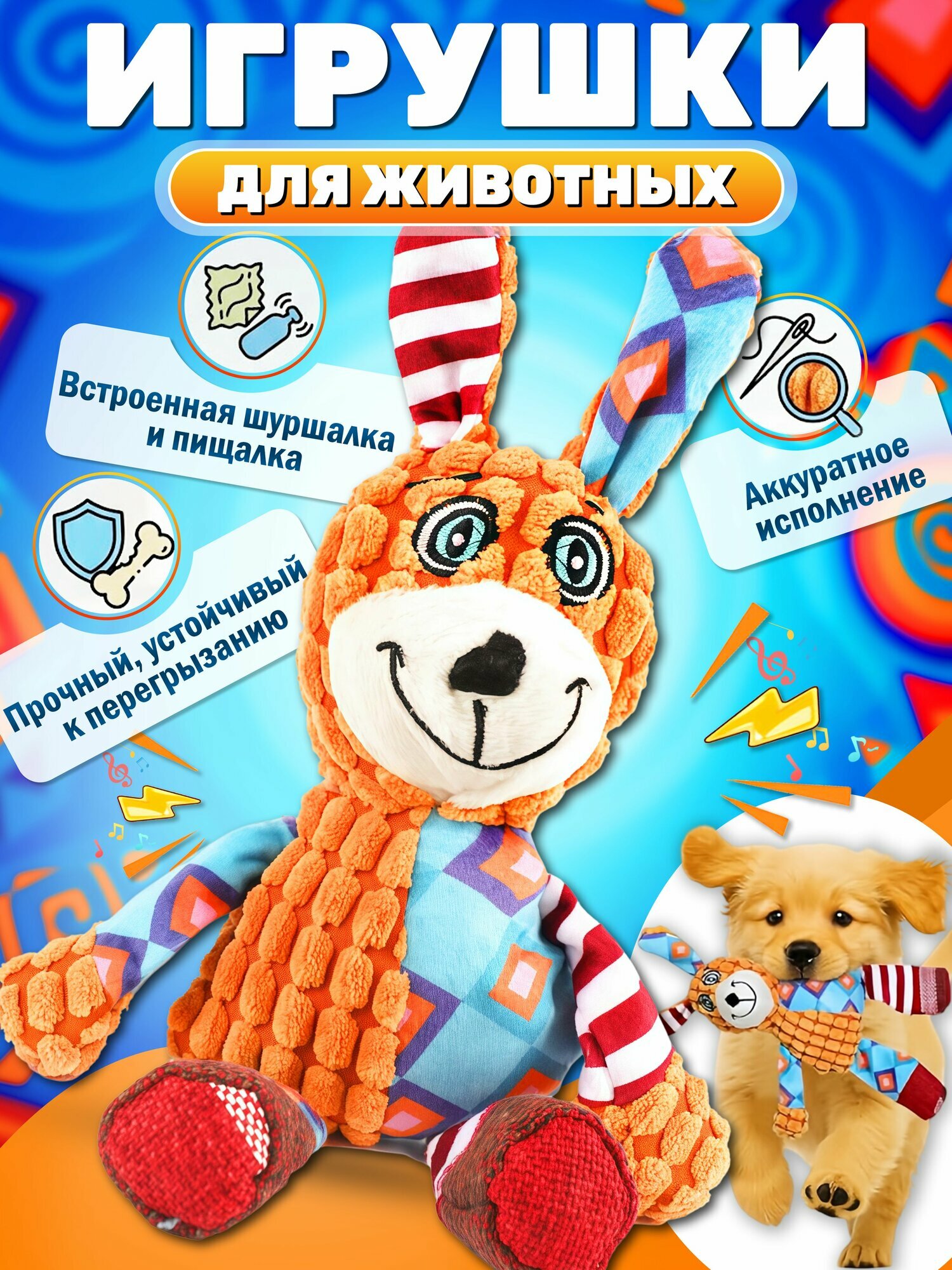 Интерактивная игрушка для собак, игрушки для собак мелких и средних пород, 1 шт, подарки для питомцев