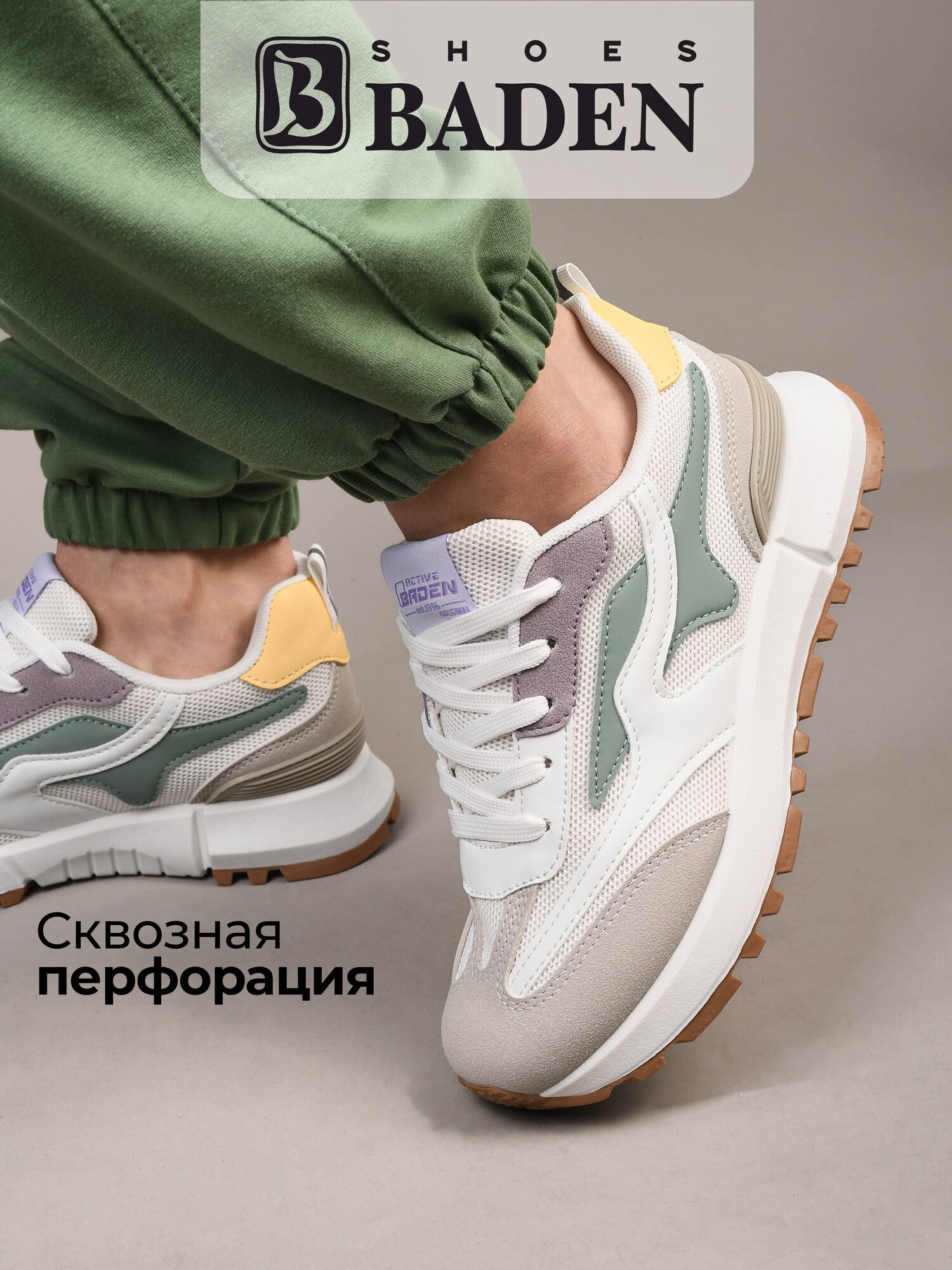 Кроссовки