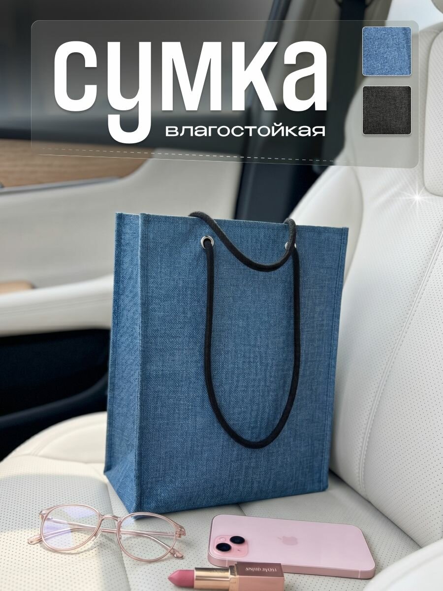 Сумка