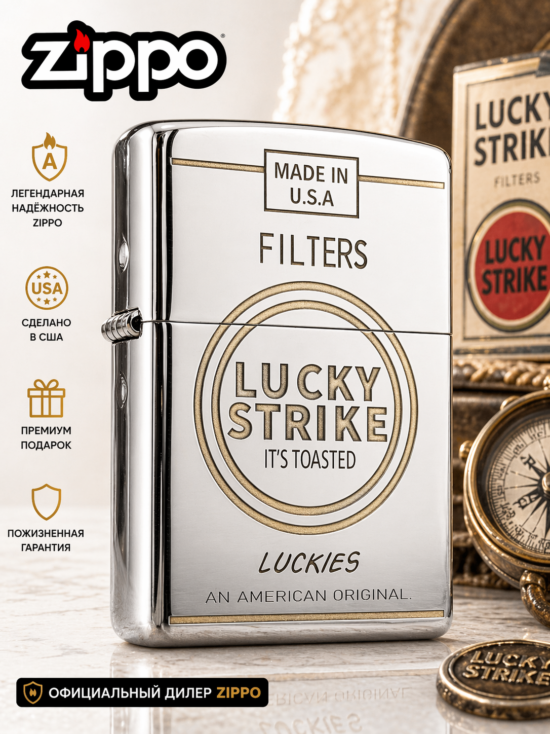 Зажигалка Zippo Armor Lucky Strike