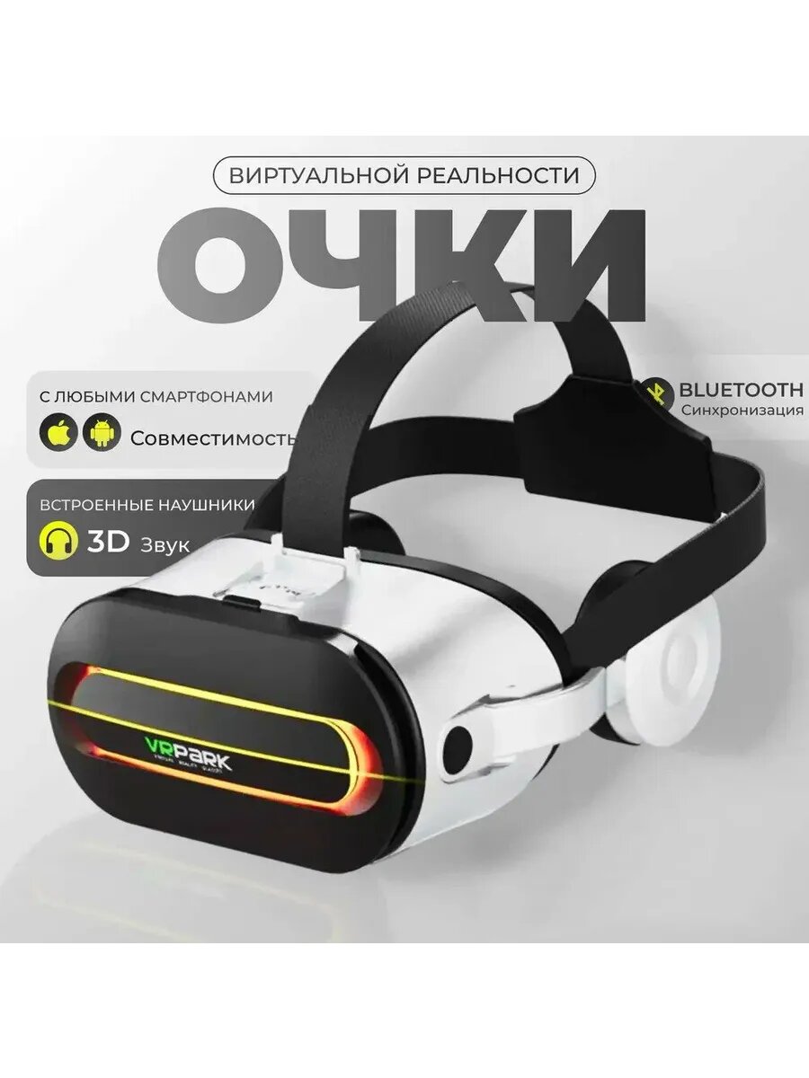 Мощные очки виртуальной реальности