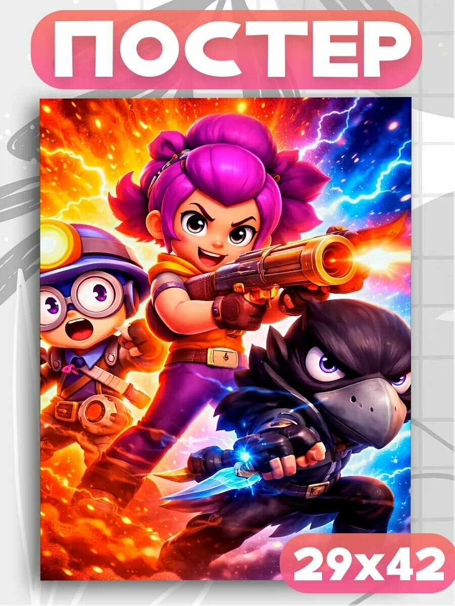 Постеры на стену Brawl stars, , плакат 1шт, А3 размер.