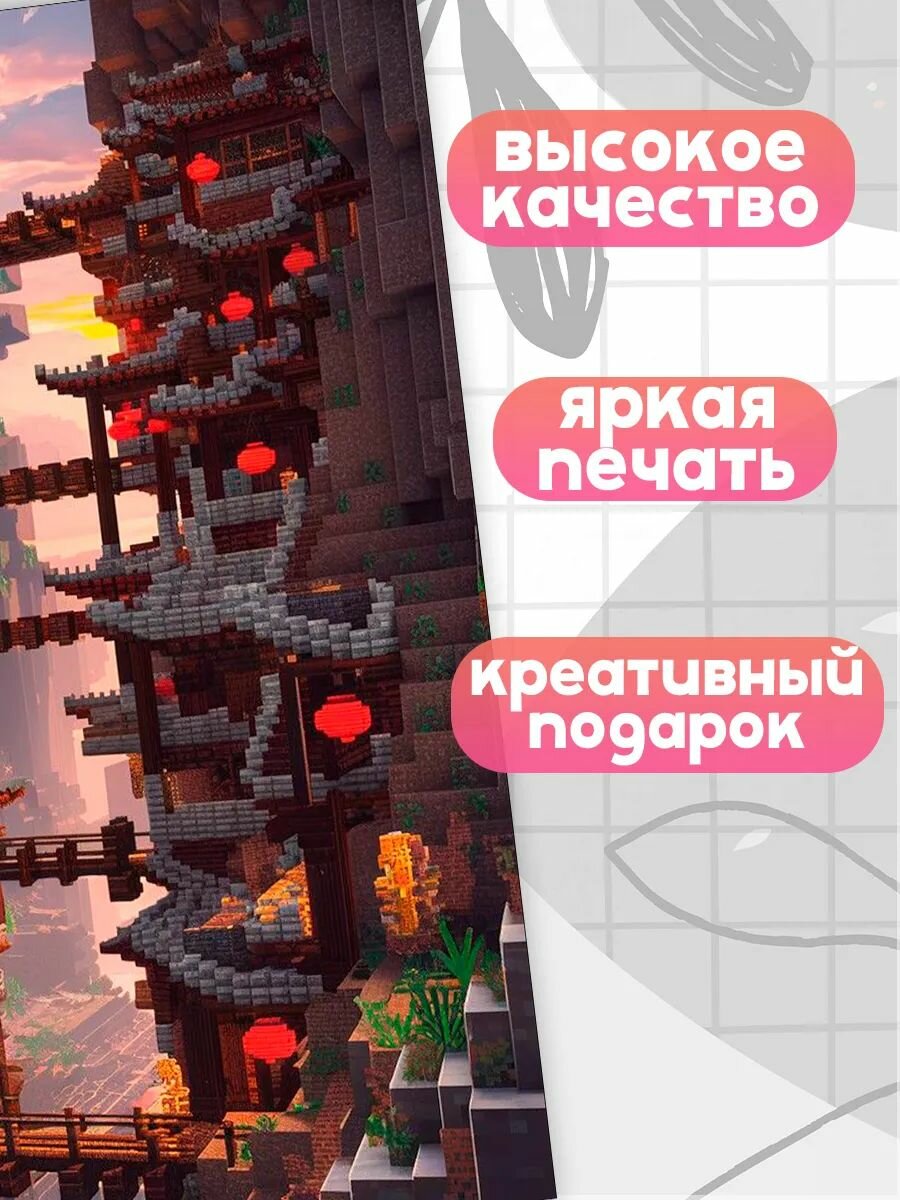 Постеры на стену Minecraft, , плакат 1шт, А3 размер. — фото 1
