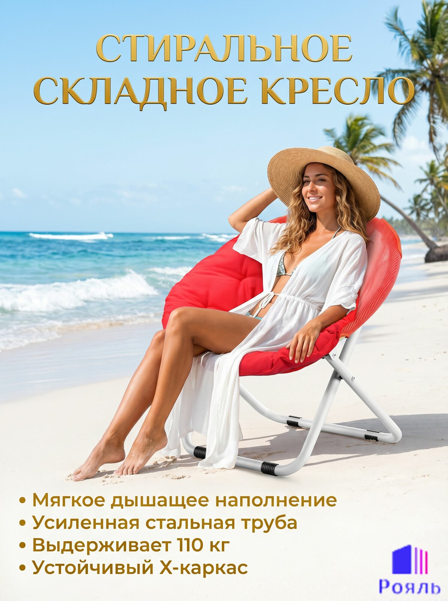 Большое кресло-мешок для отдыха, раскладное, кемпинговое кресло Луна, ткань Oxford, наполнитель из шариков/ваты, стальной каркас X-образный, нагрузка до 120 кг, размер 52 51 76 см, чехол съёмный