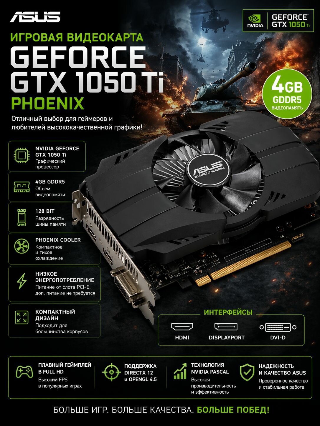 Видеокарта ASUS GeForce Nvidia GTX1050Ti