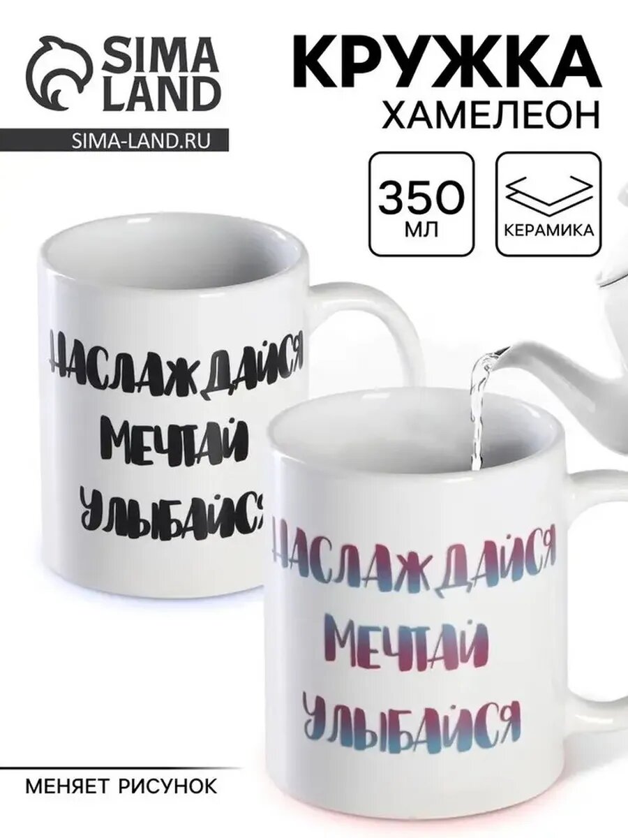 Уникальная термокружка с меняющимся цветом