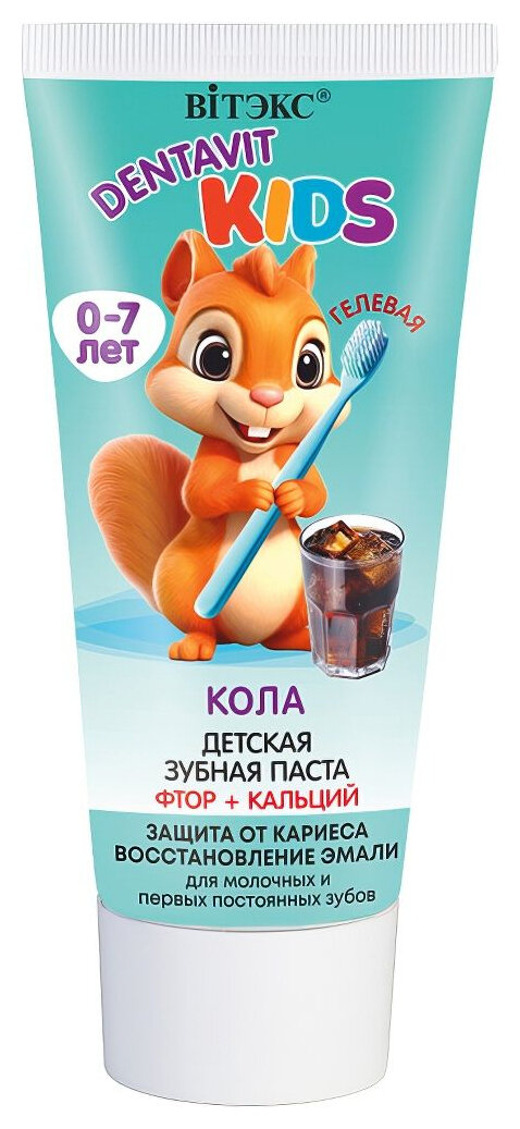 Зубная паста Dentavit Kids фтор + кальций Защита от кариеса и восстановение эмали Кола - Белорусская косметика