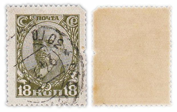 Марка 18 копеек 1927-1928 СССР