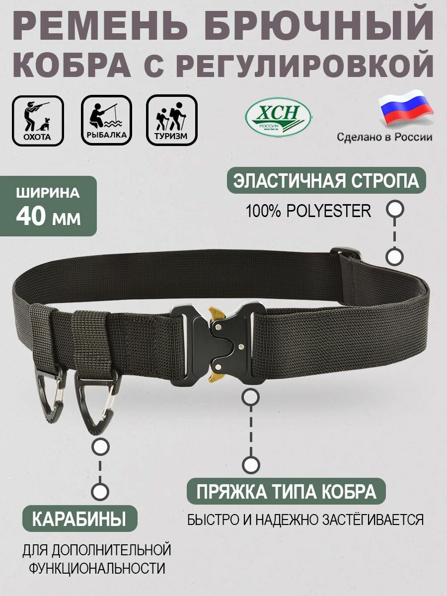 Ремень для мужчин