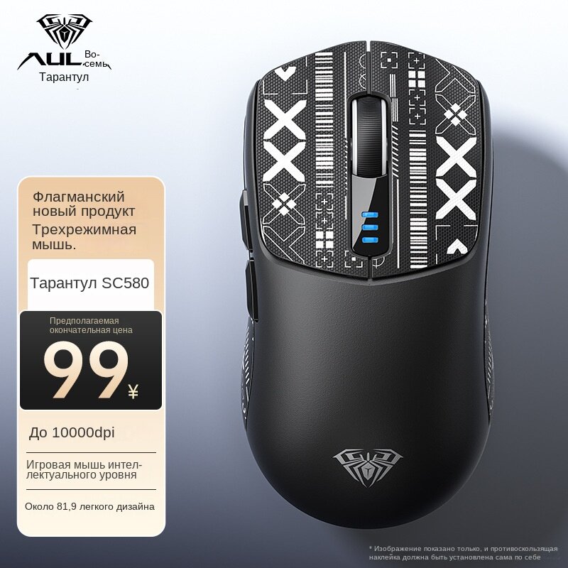 Игровая беспроводная мышь Zelotes SC580, три режима, 10000 DPI, легкий вес, эргономичная, для геймеров