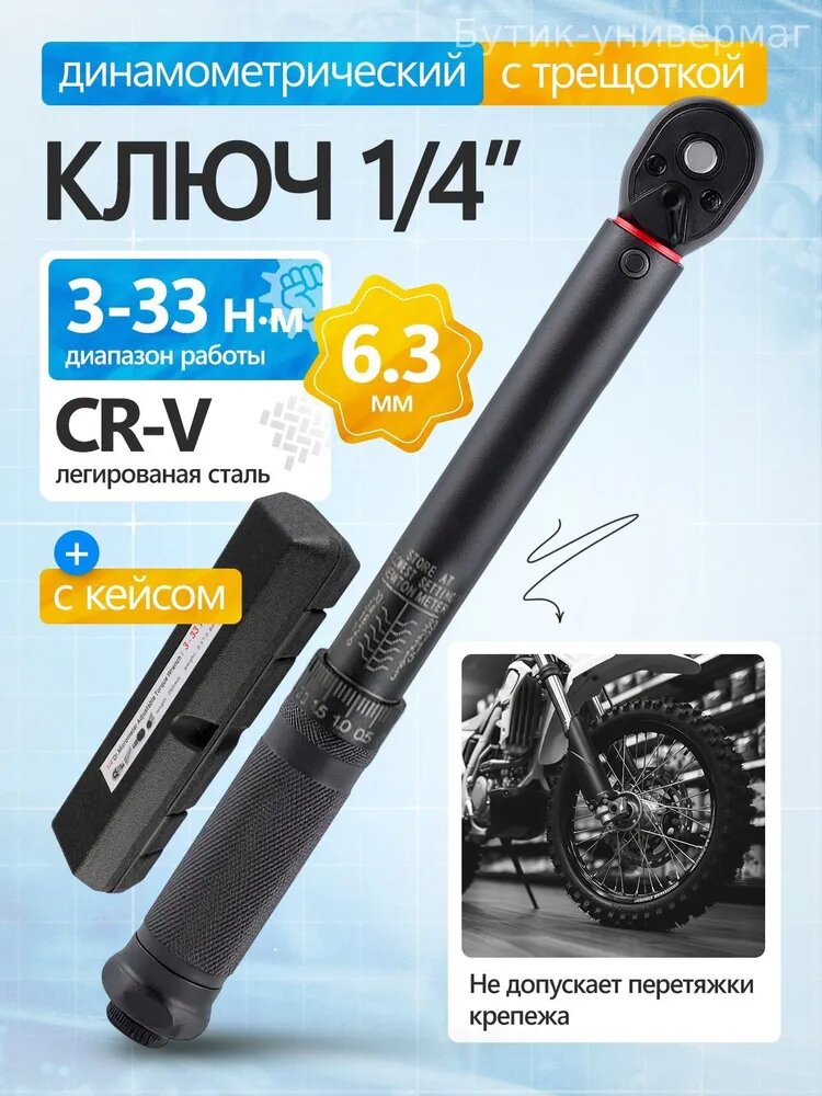 Ключ