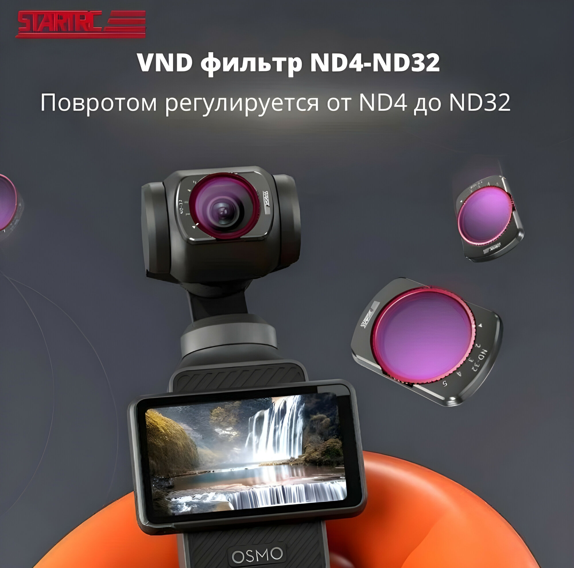 DJI Osmo Pocket 4/3 Магнитные VND -фильтр ND4-ND32 управляется поворотом