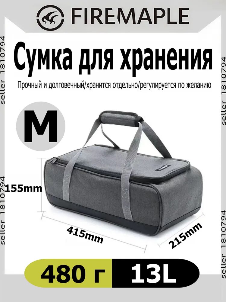 Сумка для хранения Fire-Maple, водонепроницаемая, многофункциональная, с отделениями, для кемпинга, пикника, похода