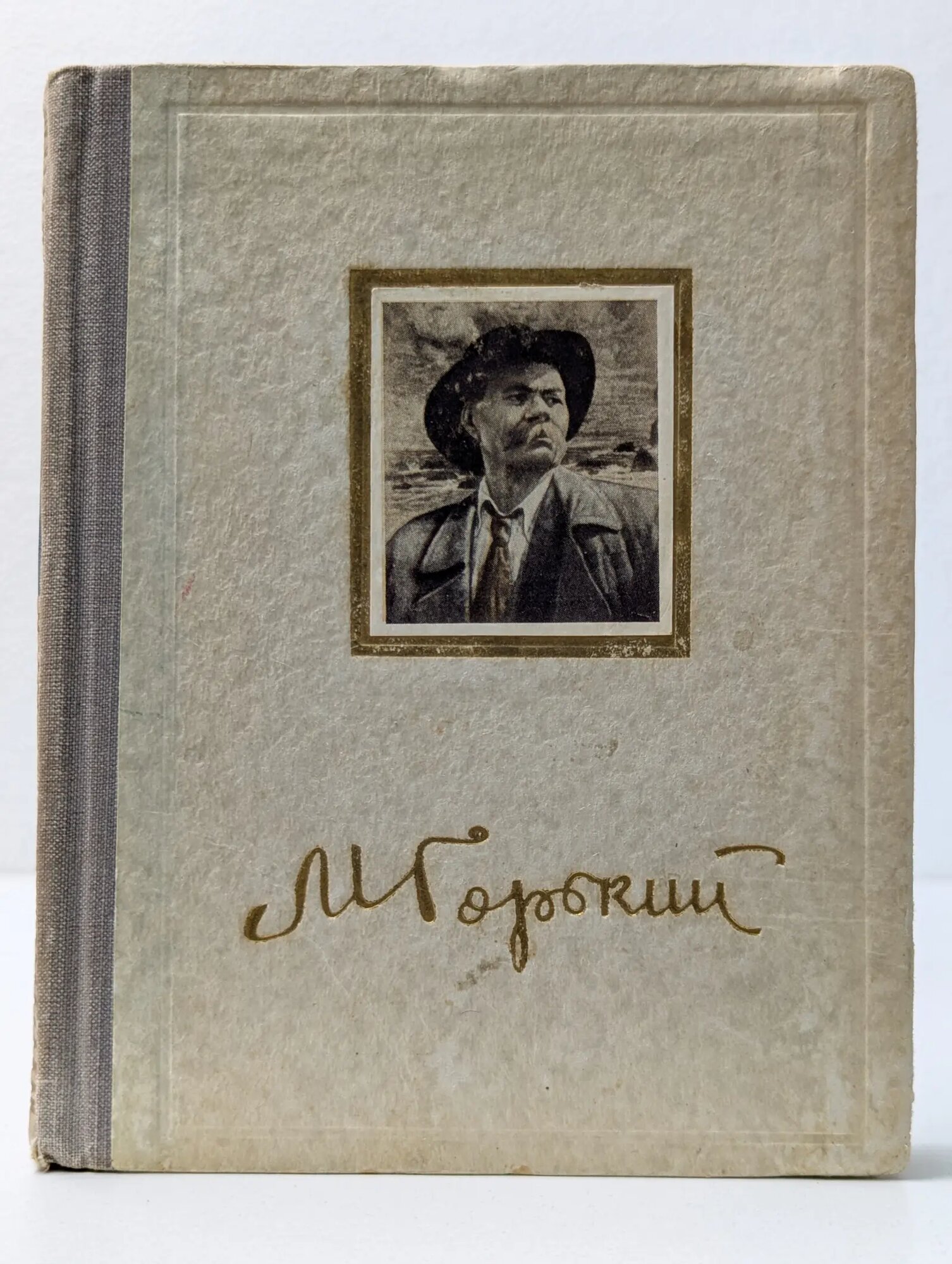 М. Горький. Собрание сочинений в 8 томах. Том 7 Горький Максим Алексеевич 1954