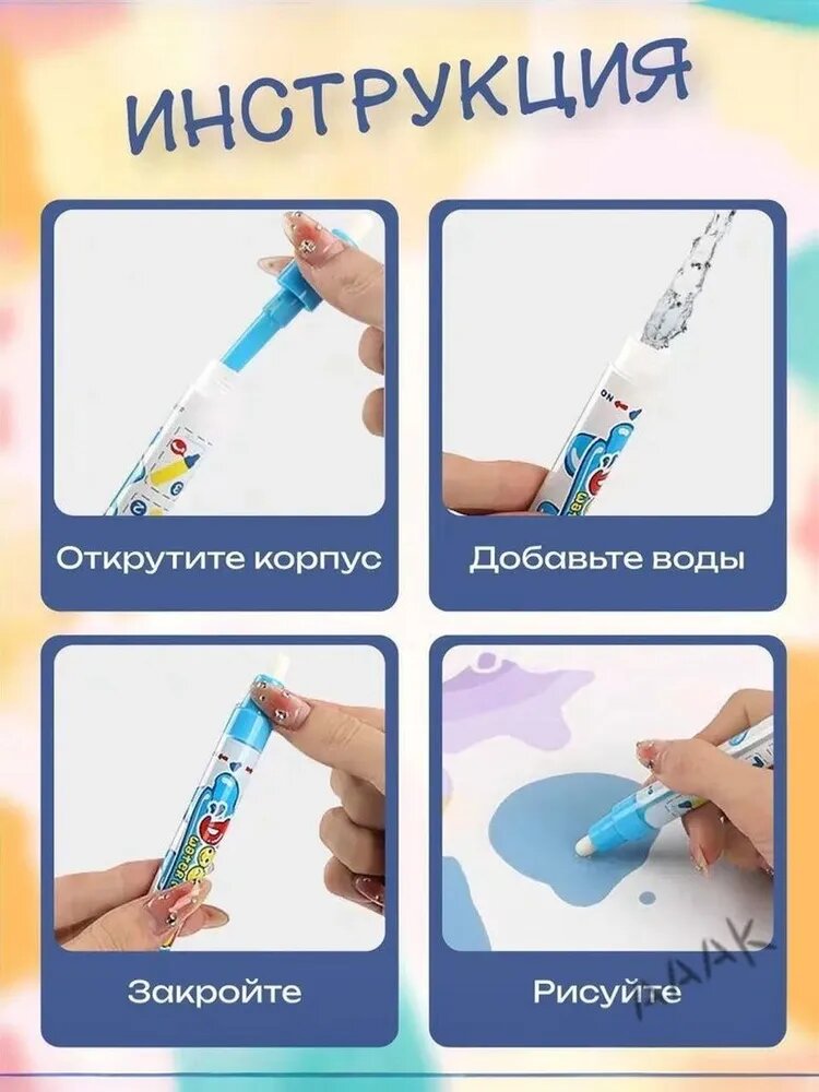 Водный коврик для рисования 80x60 см, 11 предметов! Развивающий акваковрик 1+, безопасный, многоразовый, Морской