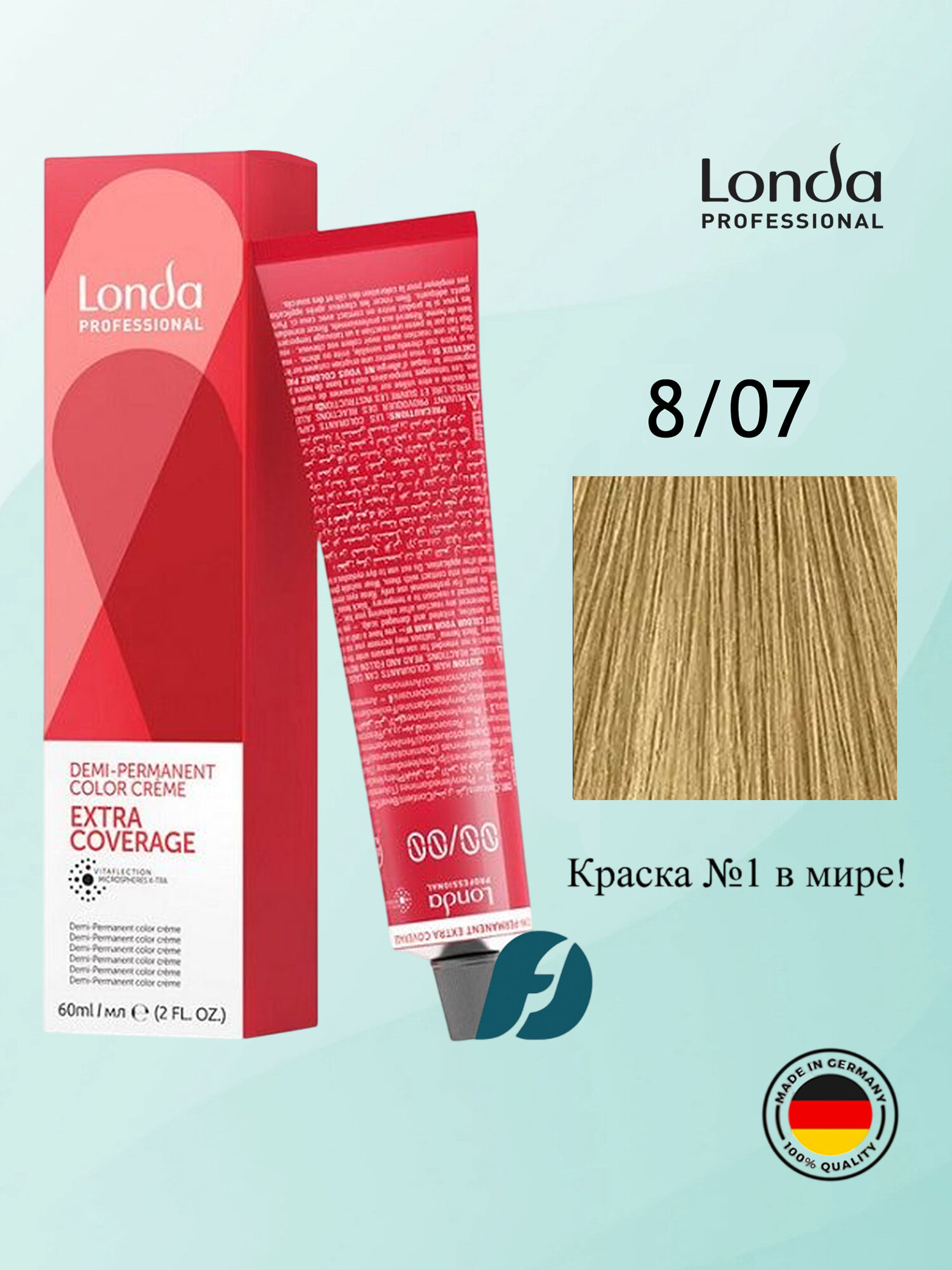 Londa Professional Demi Permanent Extra Coverage Color 8/07 Интенсивно тонирующая крем-краска для волос - Светлый блонд натурально-коричневый, 60 мл