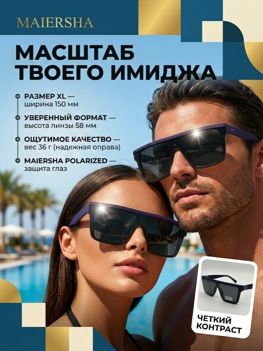 Солнцезащитные очки