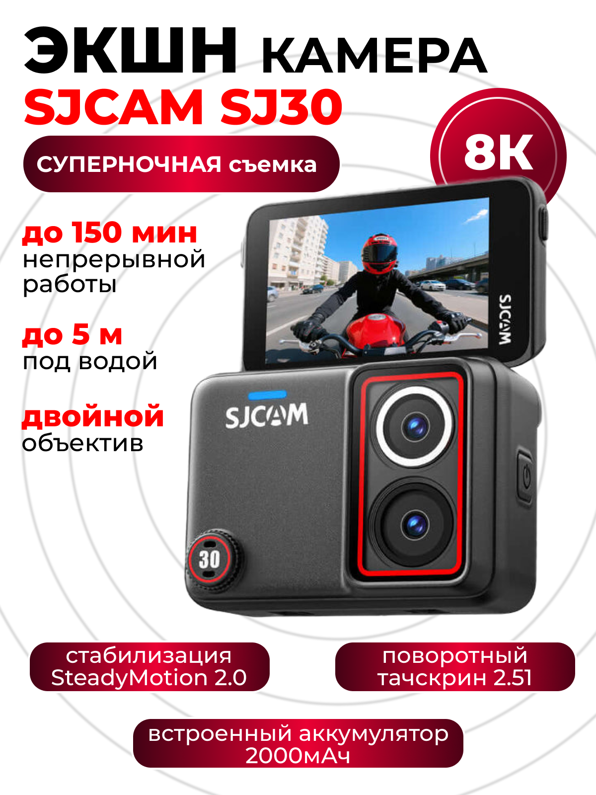 Экшен камера SJCam SJ30 Dual Lens, 2 объектива, поворотный . Водонепроницаемая камера для дайвинга.