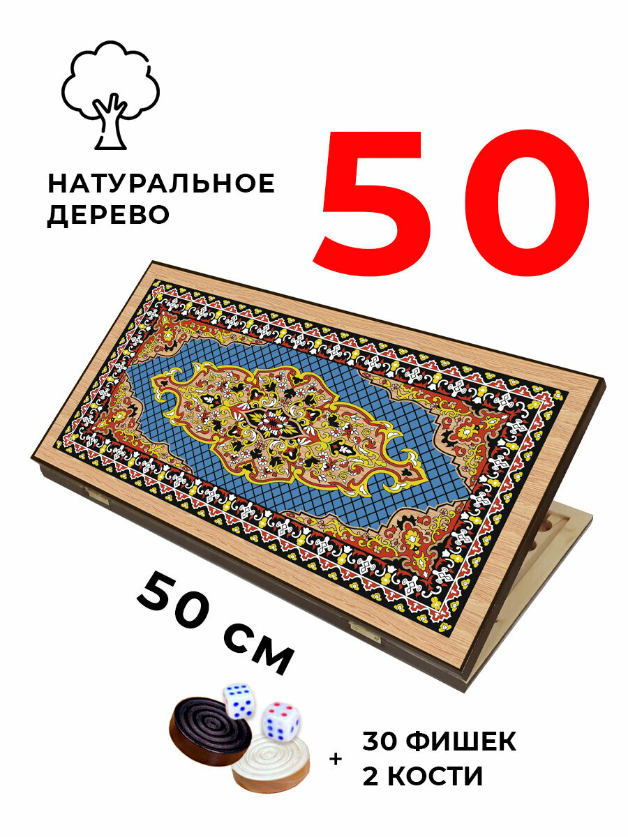 Нарды Partida "Сирия", деревянные, складные, средние, с шашками