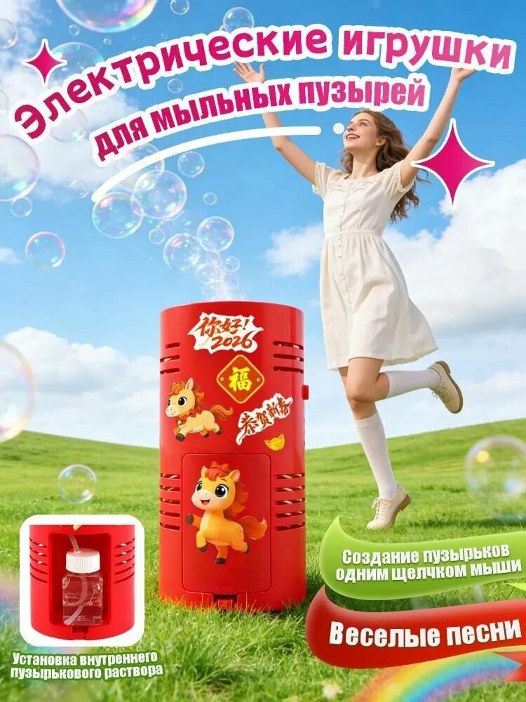 Электрический пузырьковый пистолет с LED подсветкой и музыкой, игрушка для праздника, автоматический выдув мыльных пузырей, детский подарок на Новый год