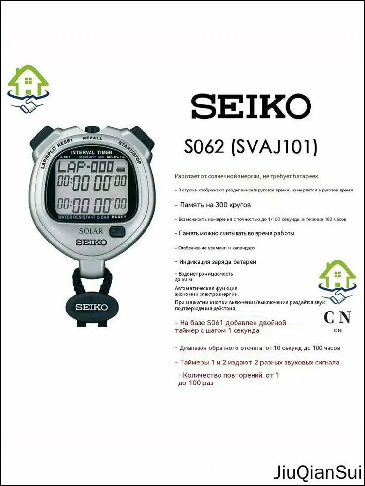 Эксклюзивный таймер S062 механический SVAJ101J в серебристо белом исполнении