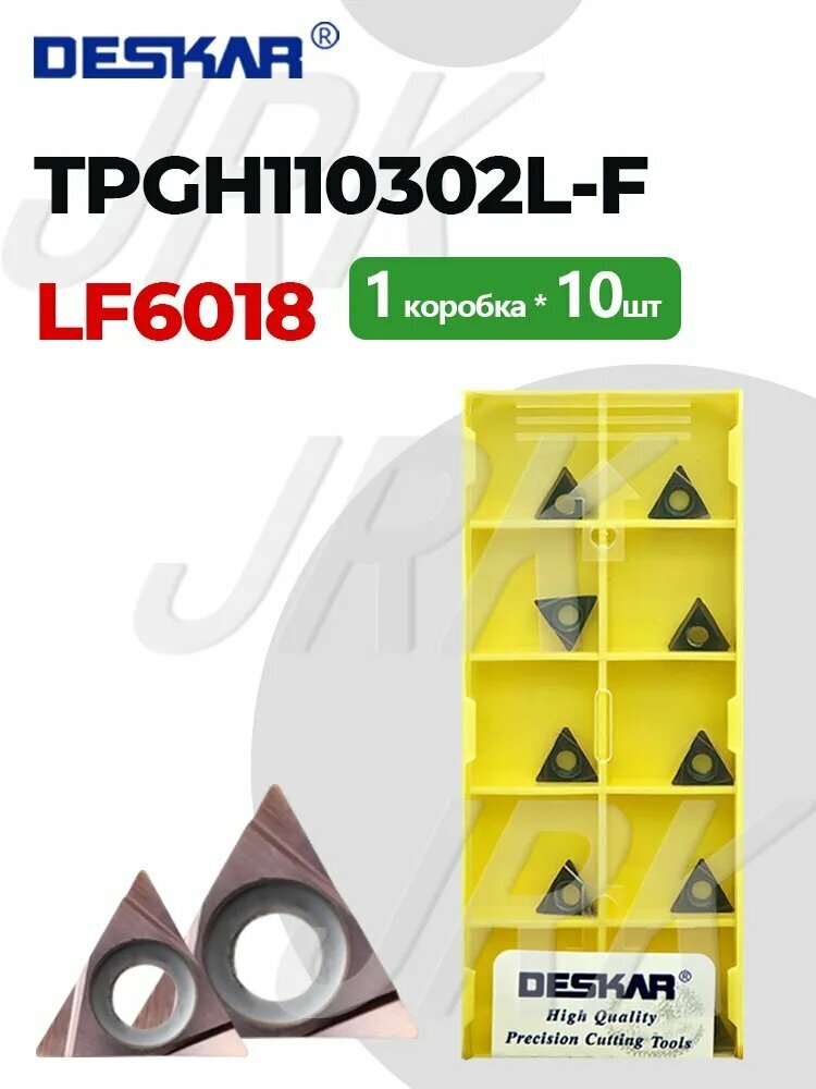 TPGH110302L-F LF6018 10 шт DESKAR Твердосплавные токарные пластины