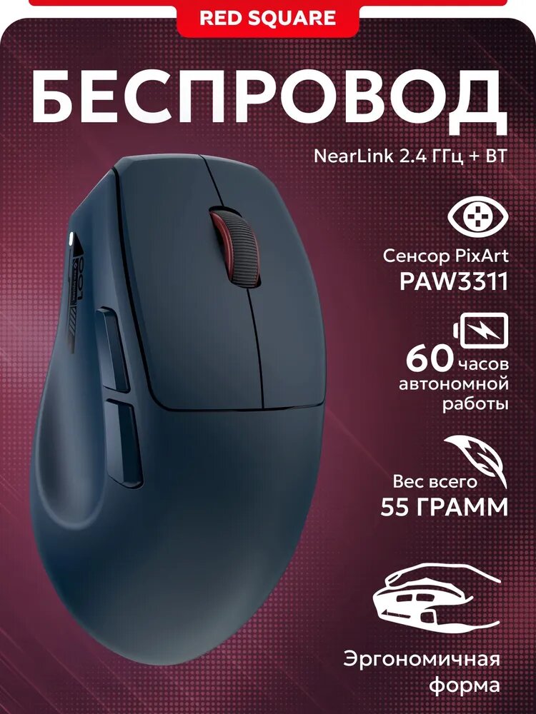 Беспроводная игровая мышь Red Square Omnix SE белая (RSQ-10026)