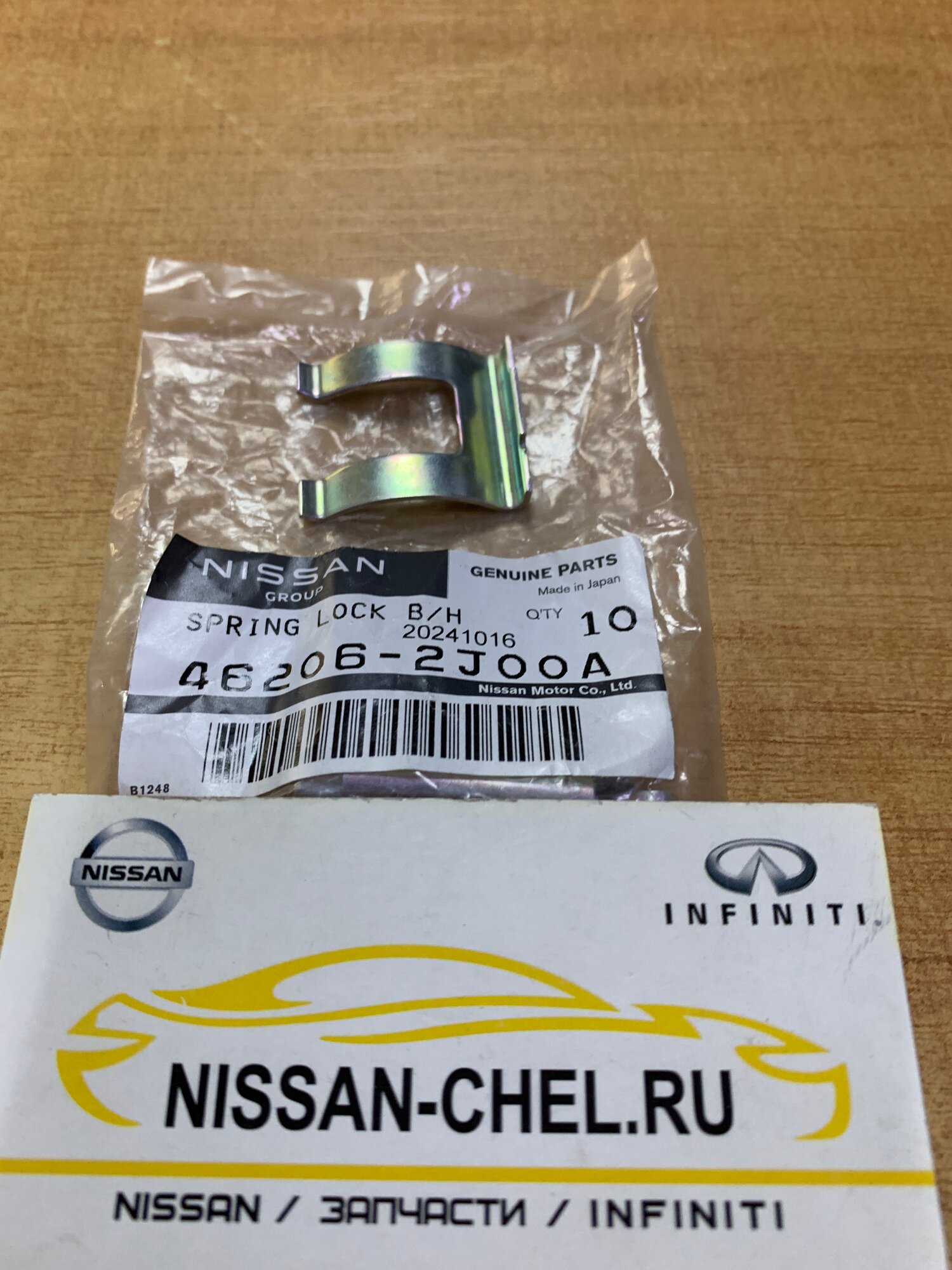 Скоба крепления, фиксатор, тормозных трубок и шлангов NISSAN и INFINITI