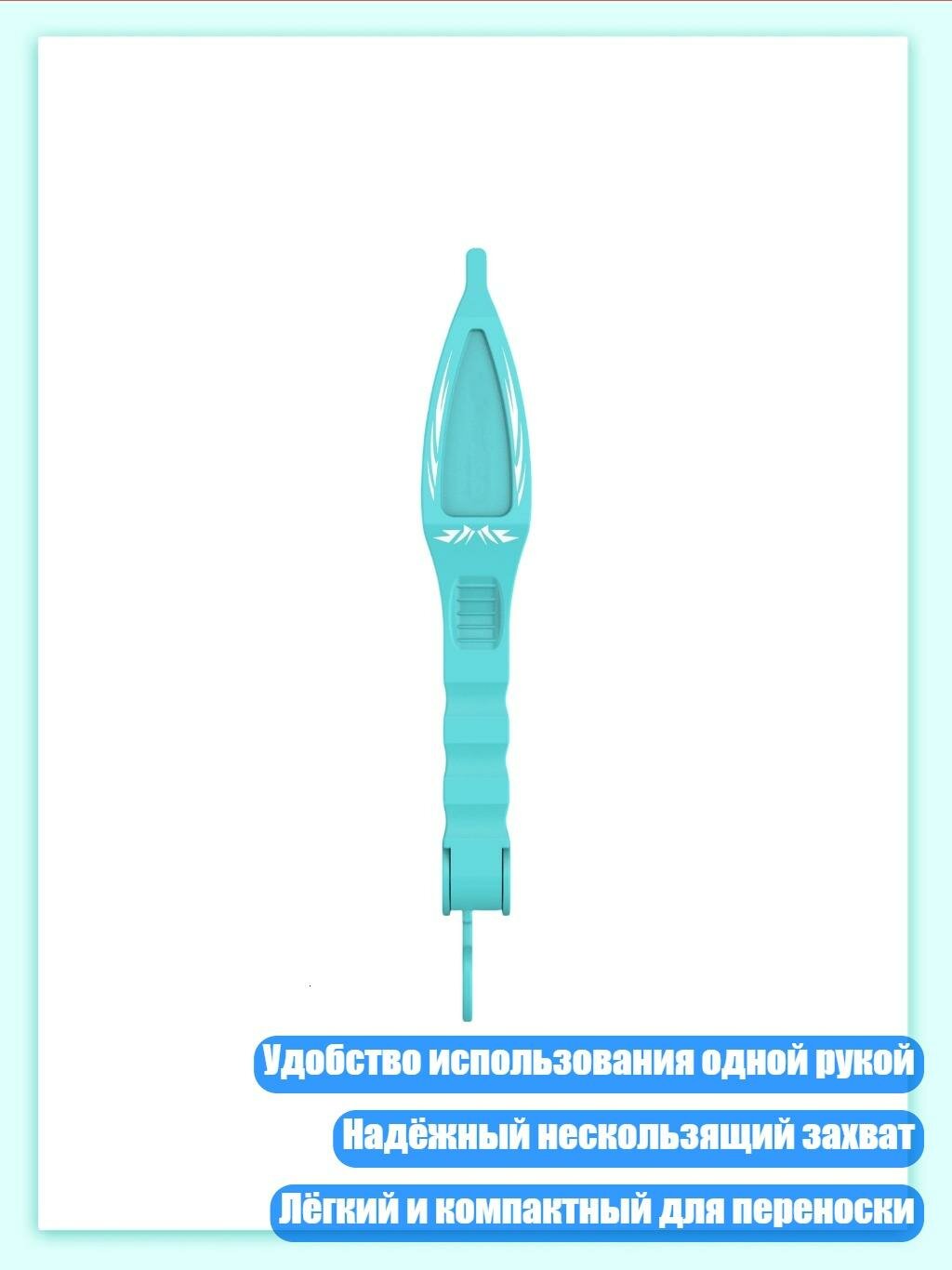 Портативные рыболовные плоскогубцы, Ловушка для синей рыбы