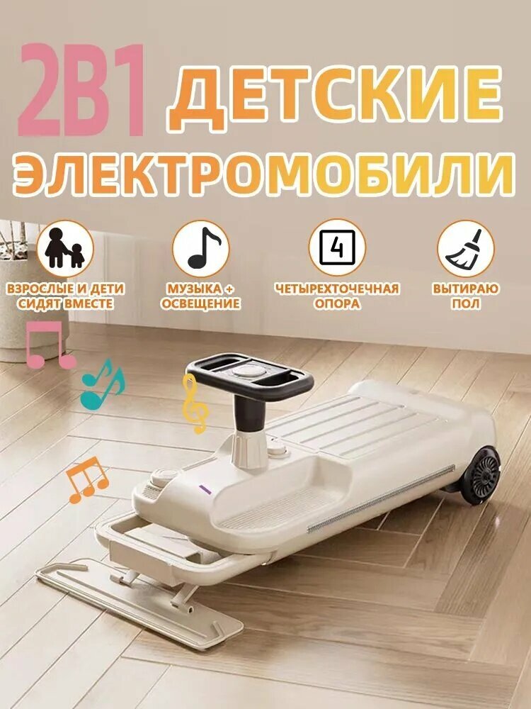 Детские электромобили, взрослые могут кататься с детьми, могут мыть полы, самые продаваемые товары.