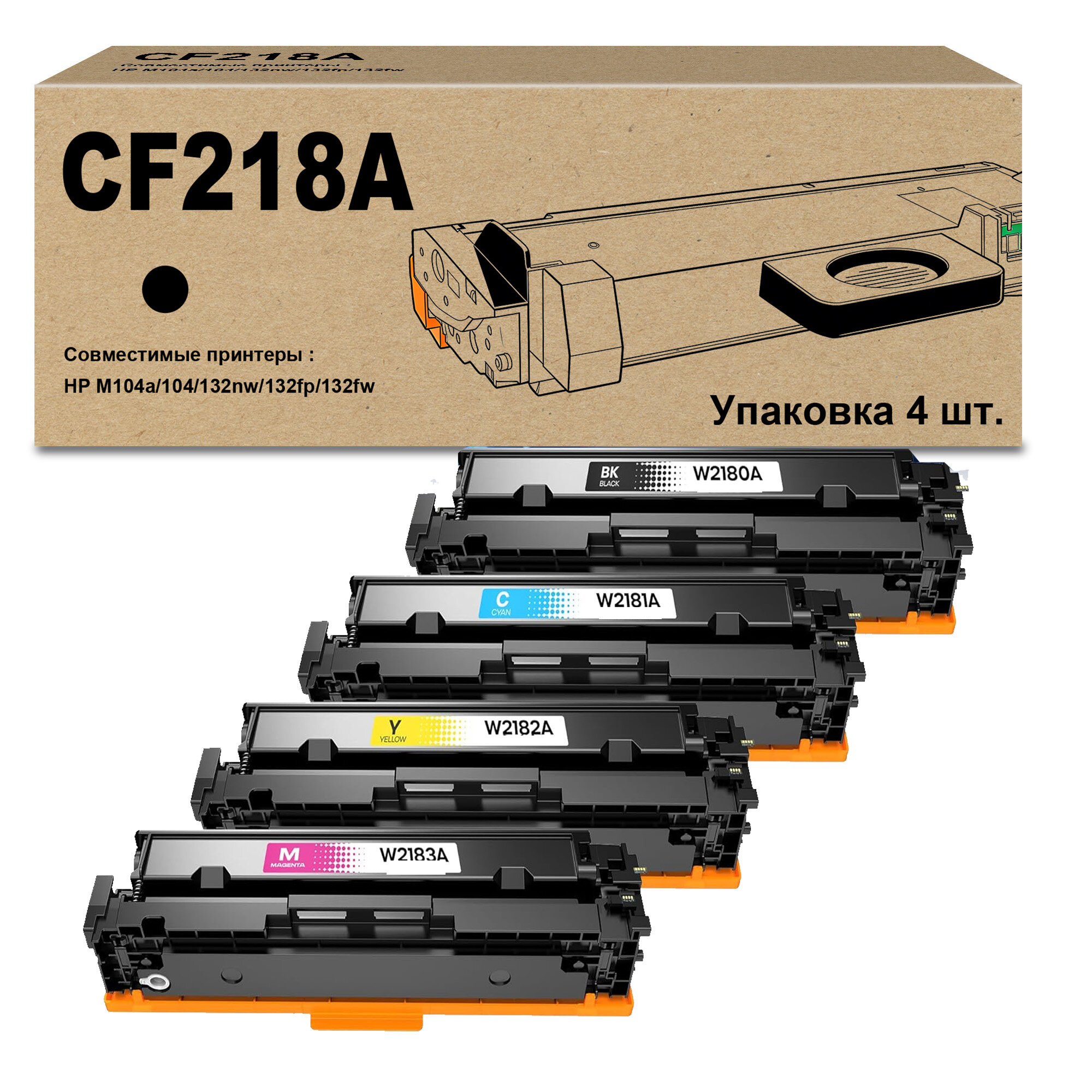 Тонер-картридж CF218A для принтеров HP M104a, M104w, M132nw, M132fp, M132fw – набор 4 шт.