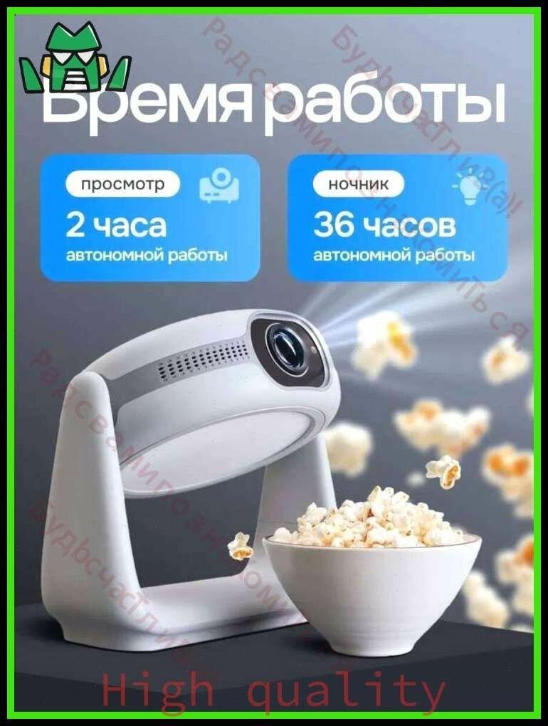 Гобо-проектор Проектор для фильмов c аккумулятором 5200 мАч, кинопроектор домашний портативный Android TV с автофок