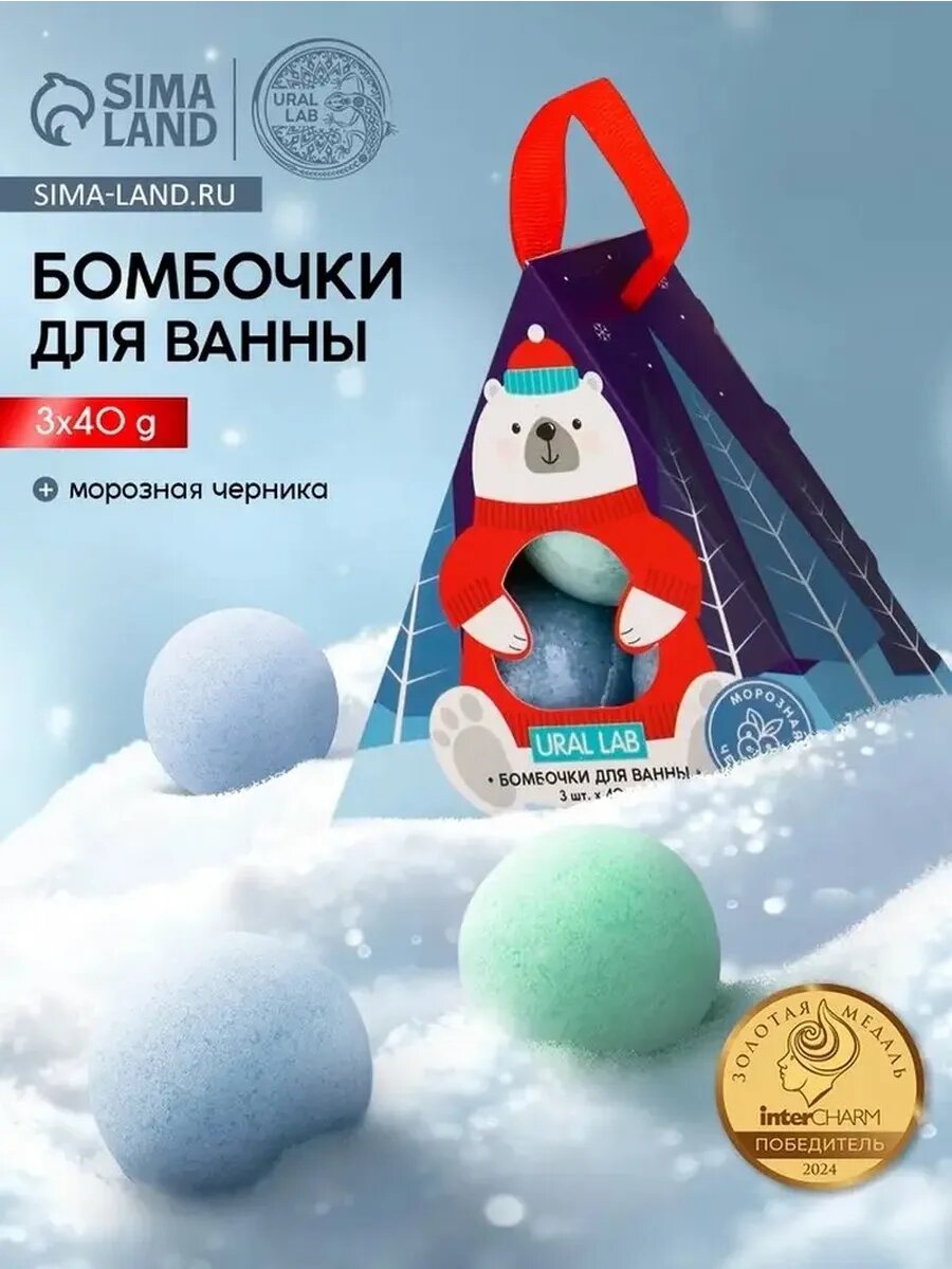 Подарочный набор бомбочек для ванны с ароматом черники