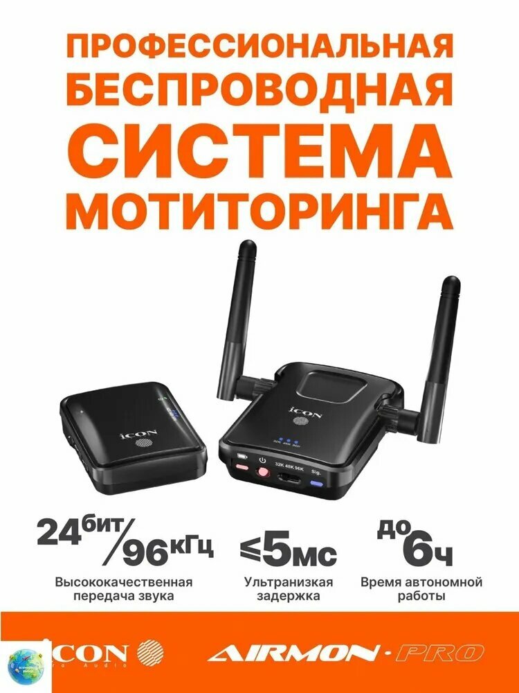 ICON Вокальная радиосистема, черный