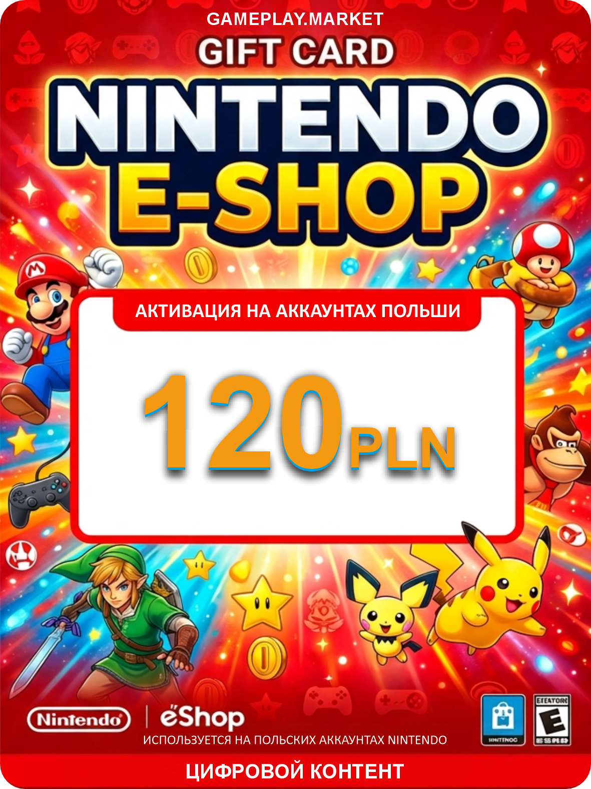 Подарочная карта Nintendo E-Shop на 120 PLN Польша / Оригинальный цифровой код