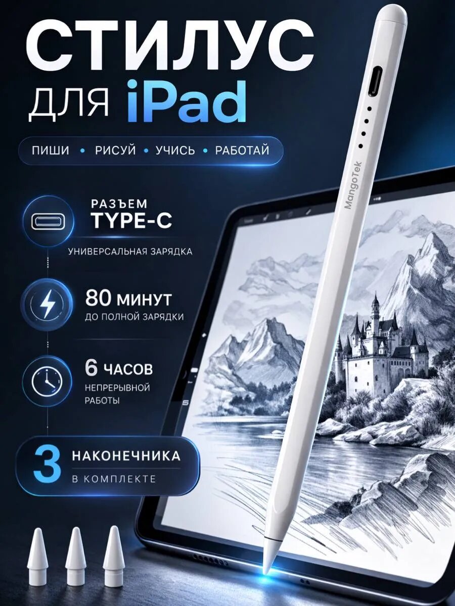 Стилус Apple Pencil для iPad