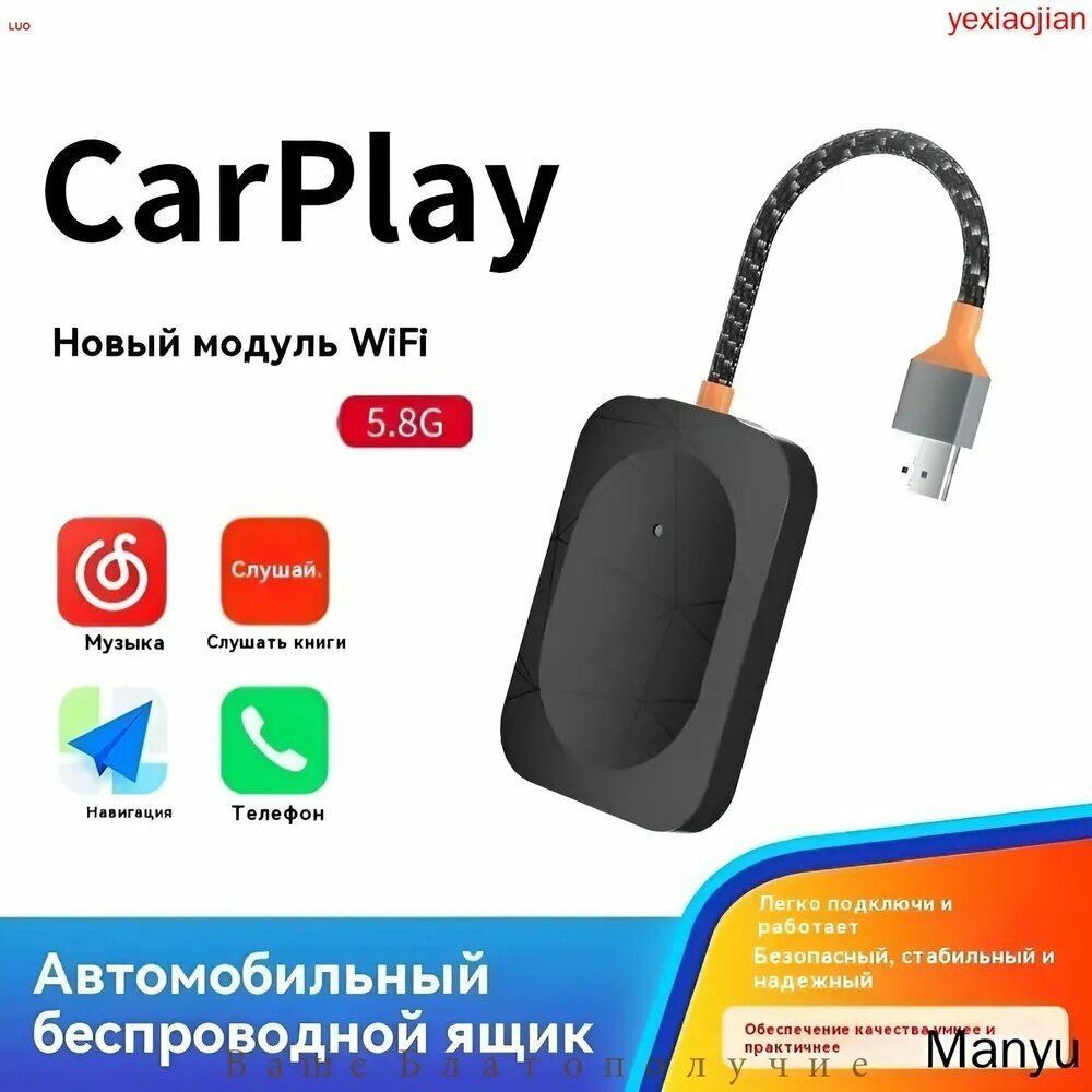 Carabc Адаптер CarbitLink 6.0. для беспроводного подключения Carplay и Android Auto