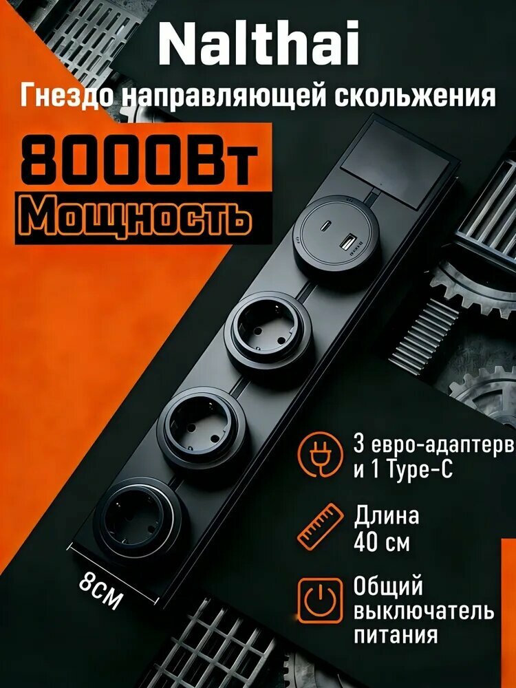 Nalthai Комплект вилка-розетка 10А 250, 5 шт.