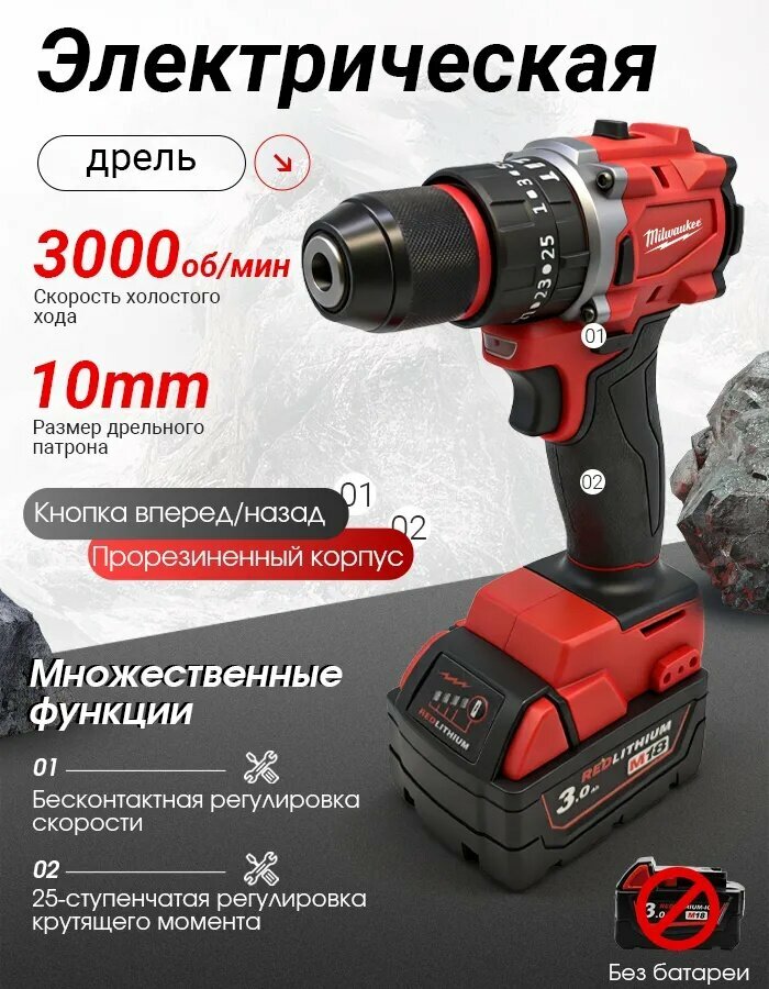 Аккумуляторная дрель-шуруповерт Milwaukee M18 3000 об/мин, 25 ступеней крутящего момента, бесщеточный мотор, LED-подсветка